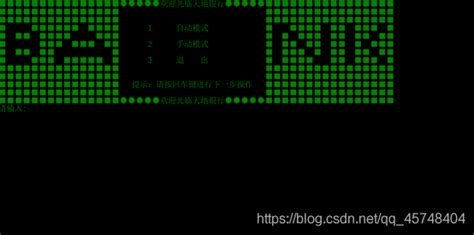 银行排队系统 Csdn博客