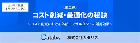 戦略・計画策定の”べき”論 ～筋の良い戦略・実効性の高い計画～｜proffit