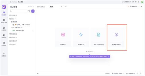 Apifox生成云端mock模拟数据apifox Mock Csdn博客