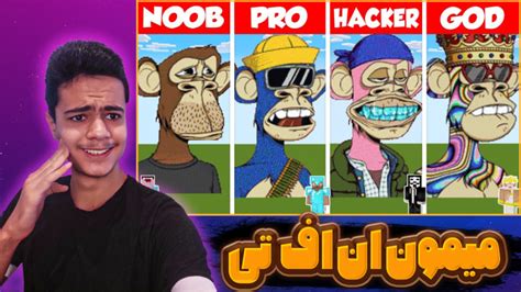 میمون ان اف تی در ماینکرفت ماینکرفت ماین کرافت ماین کرفت Minecraft