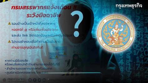 กรมสรรพากรย้ำไม่มีนโยบายชำระภาษีออนไลน์