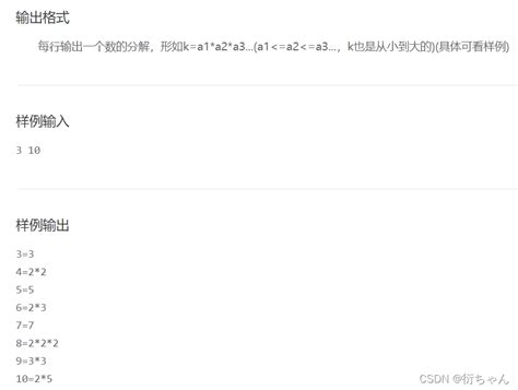 Python蓝桥杯 分解质因数python蓝桥杯分解质因数 Csdn博客
