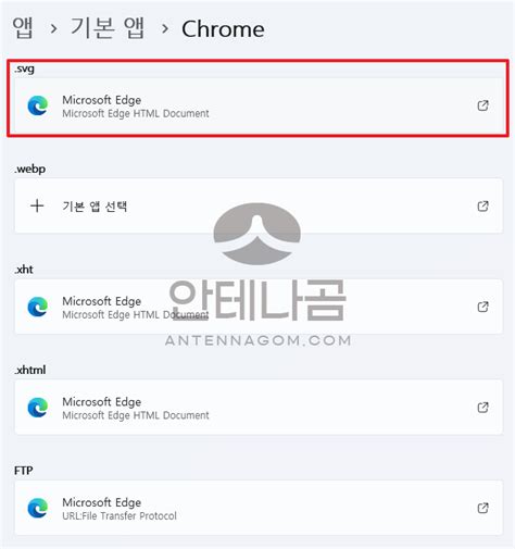 윈11 기본 브라우저 설정 방법 크롬으로 바꾸기