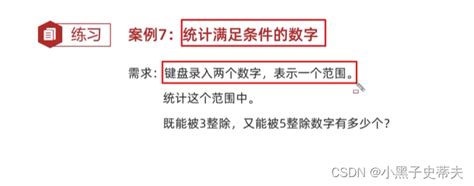 小黑子—java从入门到入土过程：第四章 java包头不包尾 包左不包右 csdn博客