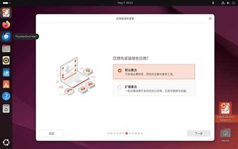 ubuntu 24 04 lts 稳定正式版安装 時光心向阳 博客园