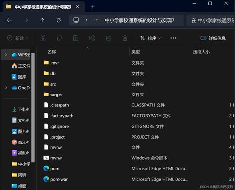 【附源码】计算机毕业设计中小学家校通系统的设计与实现（javaspringbootmysqlmybatis论文）家校通管理系统分析与设计建模 Csdn博客