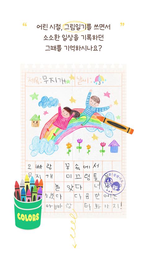 색연필 드로잉 학습지