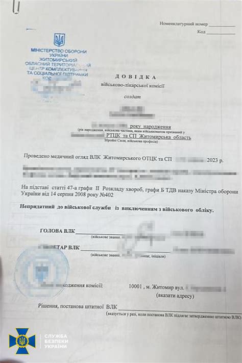 Незаконний виїзд чоловіків за кордон — СБУ затримала голову ВЛК у Житомирі Новини України