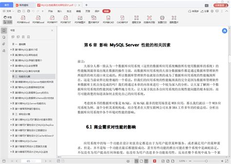 “mysql技术手册”超强总结（面试题笔记思维图） 哔哩哔哩