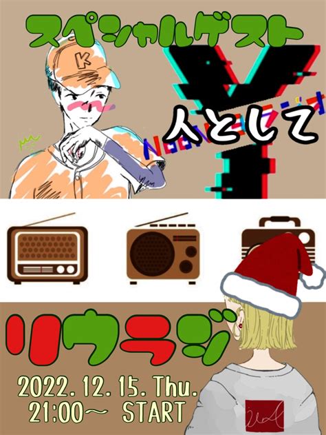 Spoon スプーン Djliuさんのチャンネル Spoon Radio