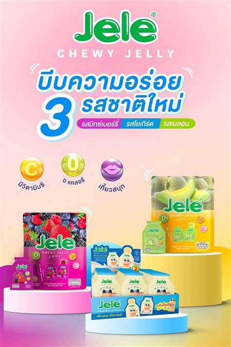 snnp adds new flavours in jele chewy jelly series mini me insights