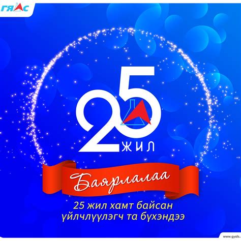 Гялс Анагаах Ухааны Төв