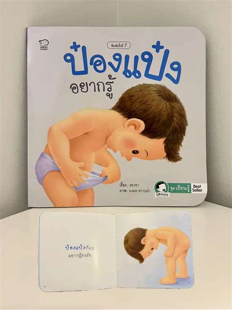 แนะนำหนงสอ Sex Education สำหรบแมและเดก แกลเลอรทโพสตโดย PiPi Peeraya Lemon8