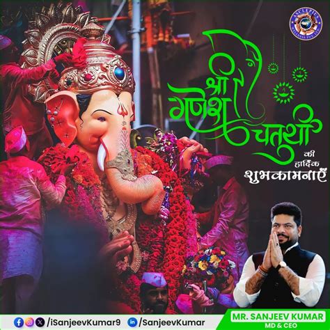 Sanjeev Kumar On Linkedin On The Auspicious Occasion Of Ganesh Chaturthi I Pray For The Good