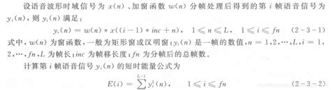 Matlab计算语音信号的短时能量 Matlab求信号能量 Csdn博客