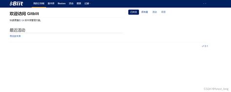 【docker技术内幕】（十九）使用docker安装gitblit服务器 gitblit docker csdn博客