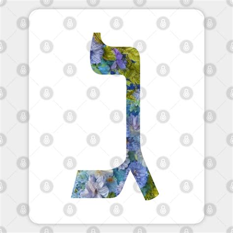 Gimmel Gimel Gimmle Gimle Third Letter Of Hebrew Alphabet Or Aleph Bet Or Aleph Beis