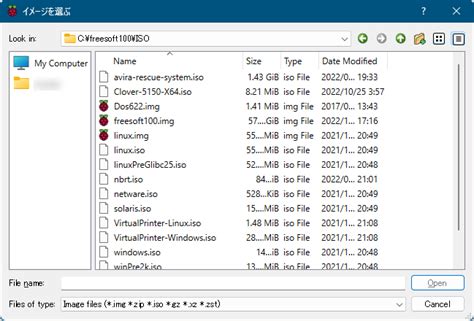 Raspberry Pi Imager のダウンロード使い方 フリーソフト