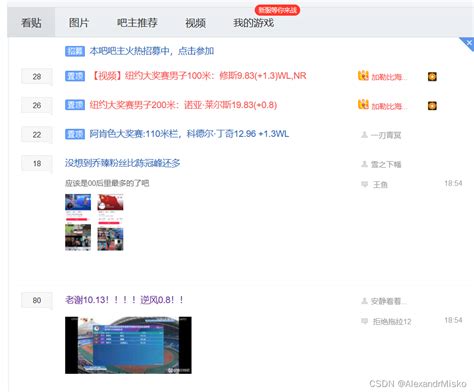 爬虫对某某贴吧主页的爬虫分析 源码 贴吧网站源码 CSDN博客 爬虫对某某贴吧主页的爬虫分析 源码 贴吧网站源码 CSDN博客