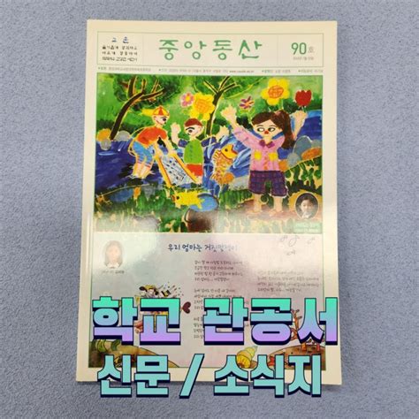 학교 소식지 제작 가이드 맞춤형 디자인부터 무선제본까지 제작 사례로 보는 고품질 인쇄 팁 네이버 블로그