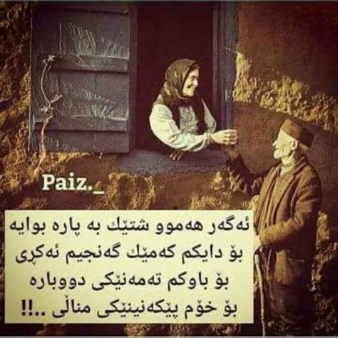 Pin Di Harki 👸🏻 Su Kurdish Quotes
