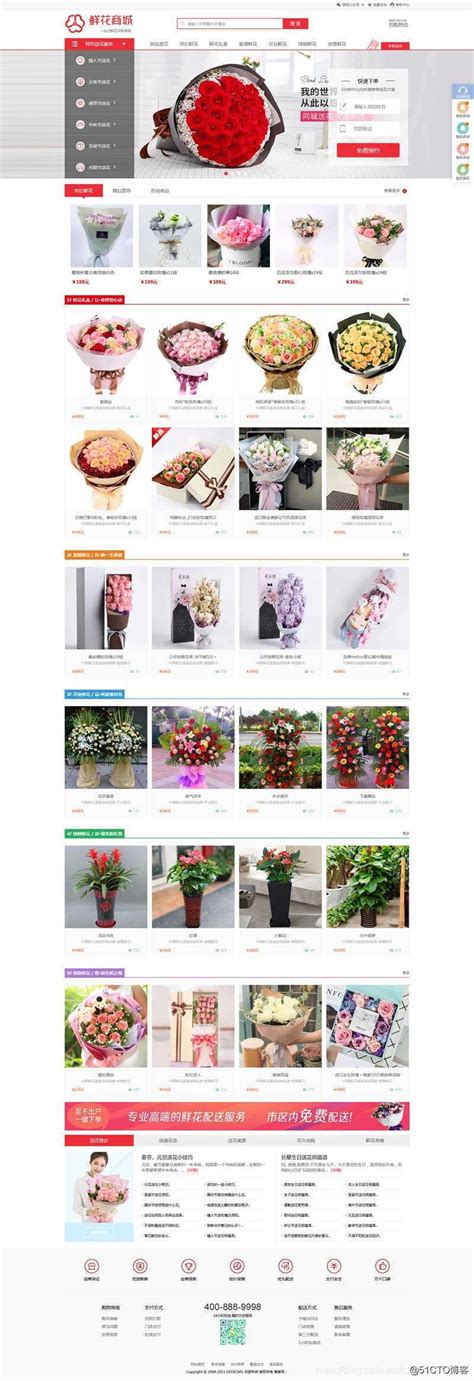 Html期末大作业~花店鲜花商城网站模板设计与实现htmlcssjavascript51cto博客html花店网站设计代码