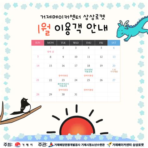 거제메이커센터