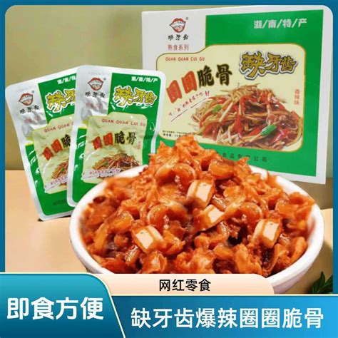 缺牙齿香辣圈圈脆骨猪软骨小吃下酒菜脆骨鱼仔素牛肚湖南特产零食 阿里巴巴