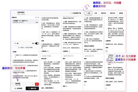 offer in 最懂你的 ai 面试助手，专业面试笔试求职练习工具，无惧八股算法