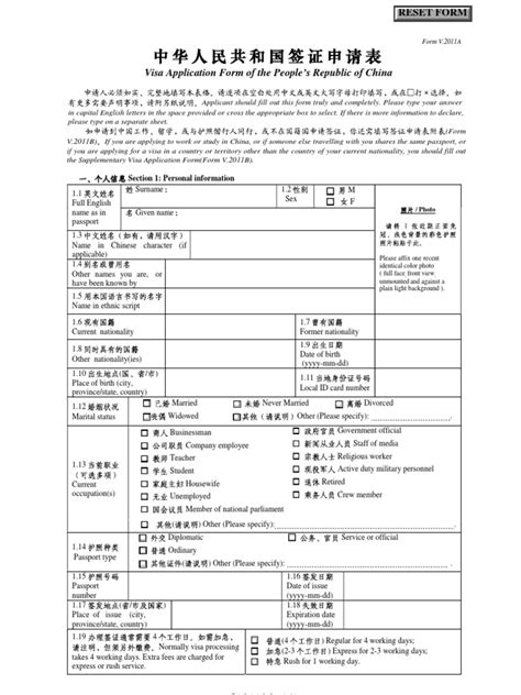 China Visa Application Form Pdf Travel Visa Passport