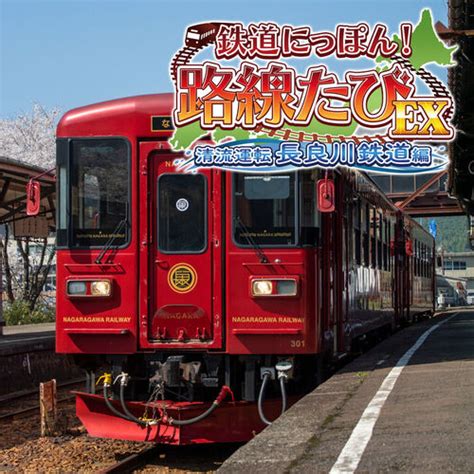 Tetsudo Nippon Rosen Tabi Ex Seiryu Unten Nagaragawa Tetsudo Hen