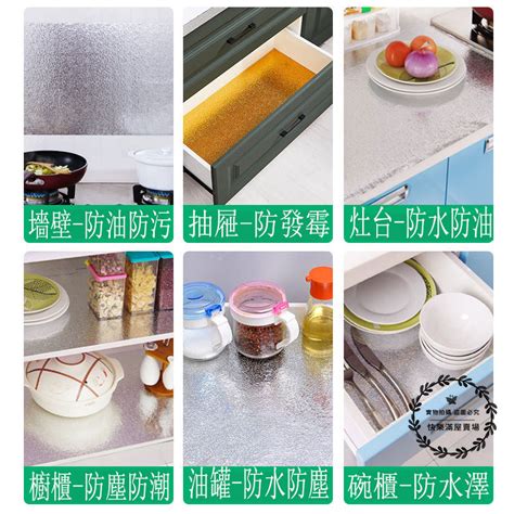 加厚廚房防油貼紙 櫥櫃防潮墊貼紙 耐高溫灶台翻新廚房貼 防水防污錫紙墻紙 自粘墻貼 蝦皮購物