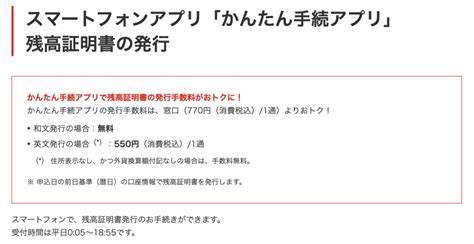 【英文残高証明書】どの銀行で発行するのがおすすめ？銀行別比較！ しゅんごブログ カナダ留学🇨🇦