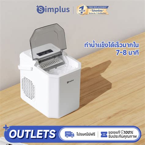 Simplus เครื่องทำน้ำแข็ง Ice Maker 1 2l ใช้ในครัวเรือน เครื่องทำน้ำแข็งอัตโนมัติ Zbjh001