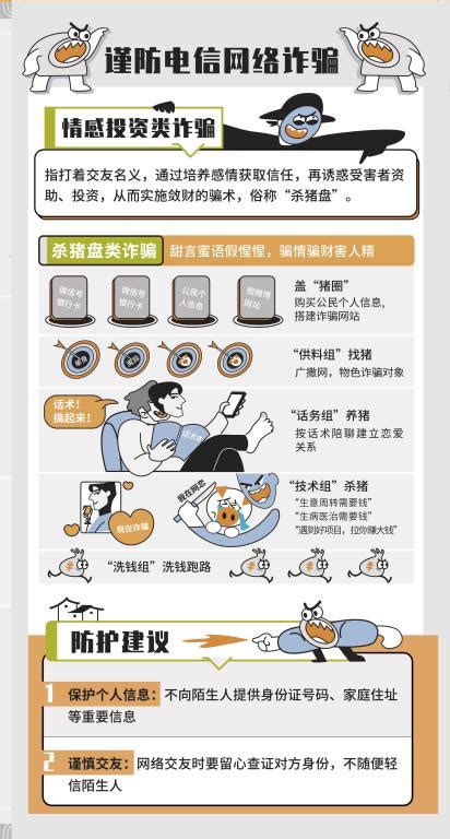 网络安全关乎国家安全（漫画） 黑龙江农垦职业学院