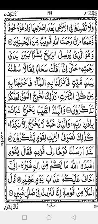 কুরআন তিলাওয়াত শুনলে প্রাণটা জুড়িয়ে যায়। কুরআন তিলাওয়াত Quran Quranrecitation Public