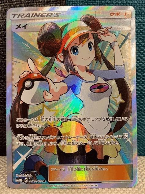 Finally Picked Up My Favourite Waifu Card R Pokeinvesting