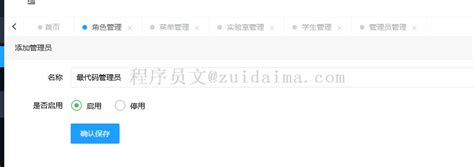 Spring Boot Mybatis Aop Layui实现权限管理系统 代码 最代码