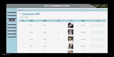 附源码 计算机毕业设计pythonuniapp基于android系统的莆田学院二手交易系统81egl程序源码lw远程部署 Csdn博客
