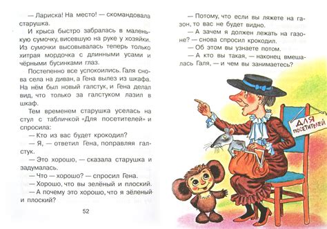 Крокодил Гена и его друзья (Успенский Эдуард Николаевич) – Sadko