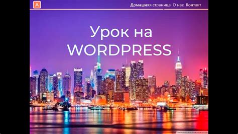 Как выбрать лучший хостинг для своего сайта на Wordpress советы экспертов Как сделать сайт