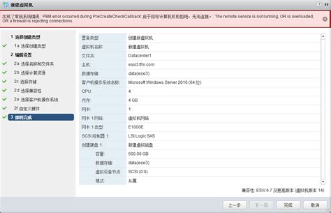 Error While Creating Virtual Machine Using Vsphere Web Client Vmware Vsphere