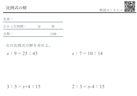 中1数学比例反比例問題 344072 中1 数学比例反比例問題