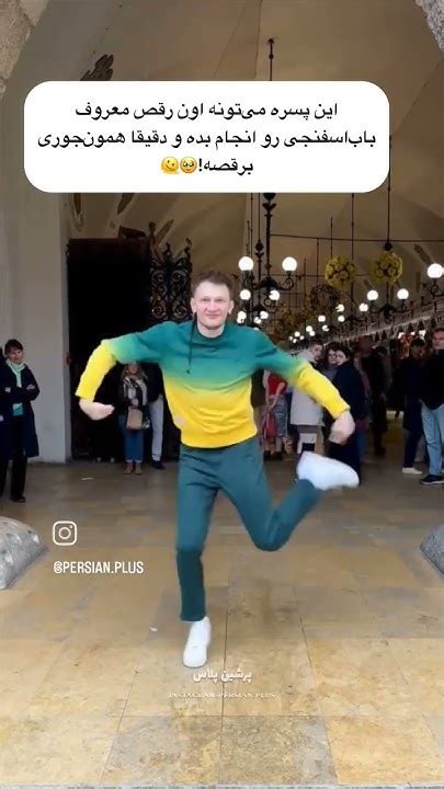 😱😱😱😱باب اسفنجیرقص Explore اکسپلور کارتون Youtube