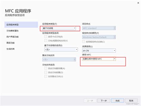 使用vs2019创建mfc项目 csdn博客