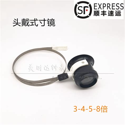 手表配件不锈钢带眼罩头戴眼罩3 4 5 8倍钟表维修放大镜目镜寸镜 虎窝淘