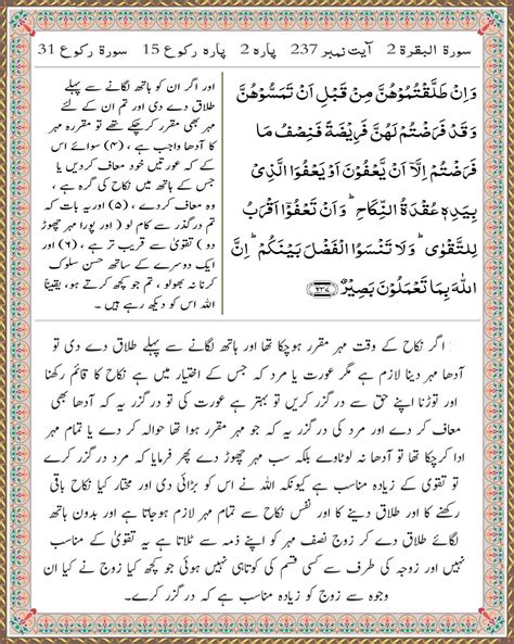 Maksud Surah Ar Rahman Gavin Gibson