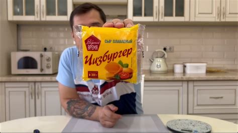 Купил в магазине СВЕТОФОР 🚦сыр слайсами ЧИЗБУРГЕР 🍔 Все ПЛОХО? - YouTube