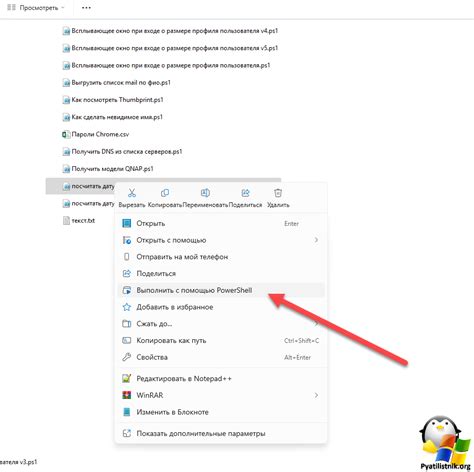 Как запустить скрипт Powershell в Windows Настройка серверов Windows