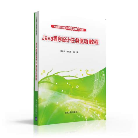 清华大学出版社 图书详情
